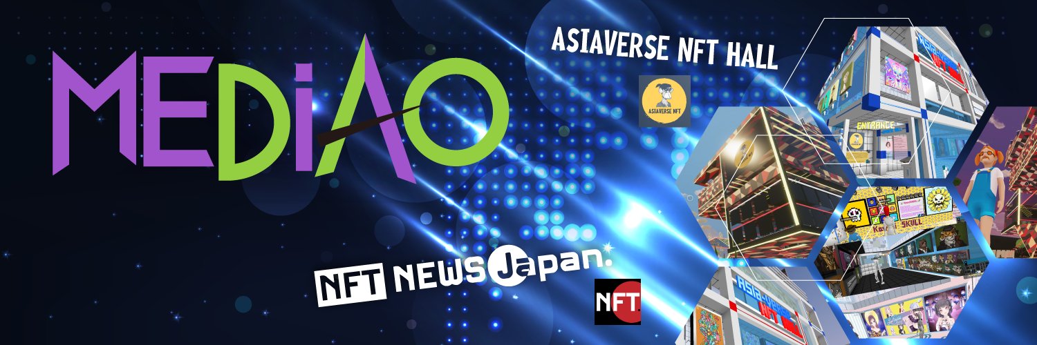 【初心者向け】DAO(分散型自律組織)の始め方・やり方を徹底解説 | Web3Times | NFT・メタバース徹底解説