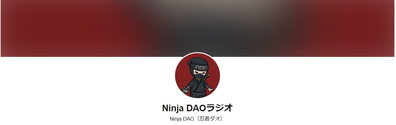 【NinjaDAO】 DANKUさんに教わった、コミュニティ運営で大切なこと