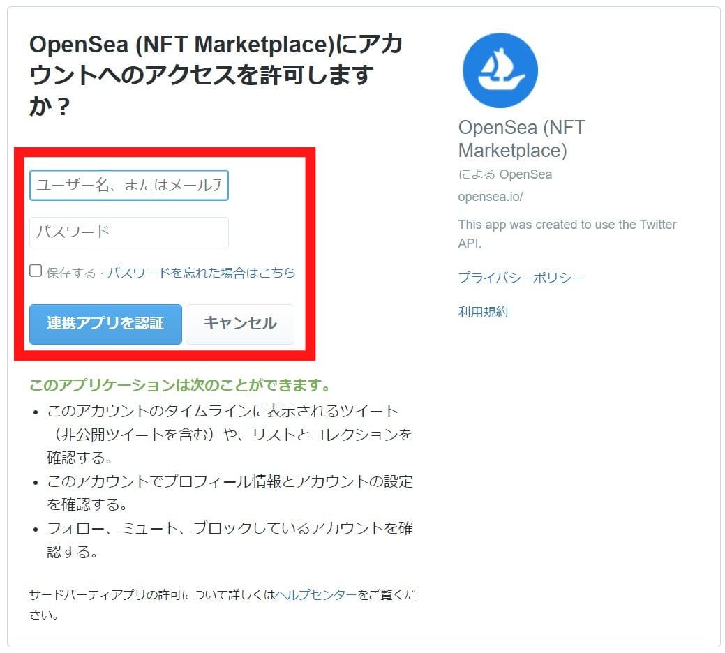 OpenSea: Profile(プロフィール)の設定方法と手順 | Web3 Times｜DAO・地方創生コミュニティの運営支援