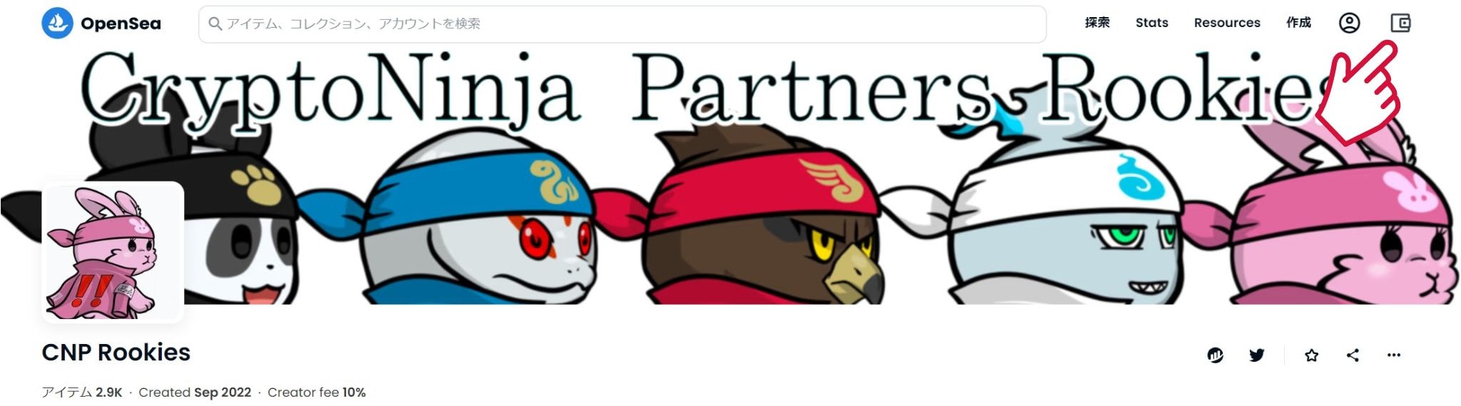 【CNPR】NFTコレクション 「CNPR」の始め方・買い方を徹底解説